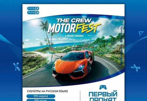 The Crew Motorfest (PS5, PS4) прокат, продажа