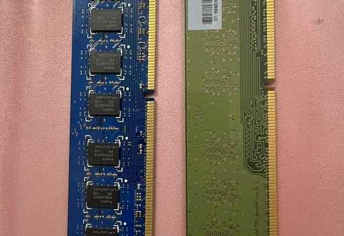 Оперативная память ddr3 2 gb