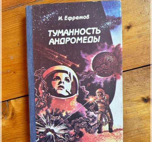 Книги фантастика и фэнтези