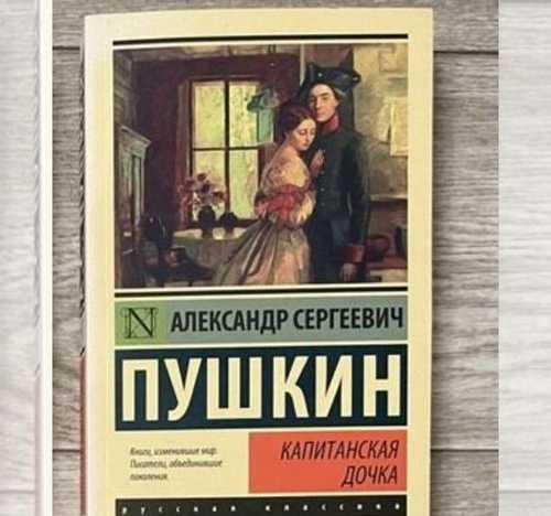 Книга Пушкин