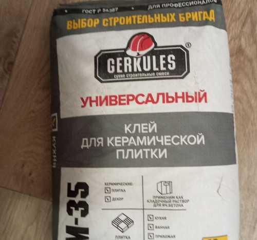 Плиточный клей