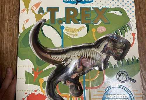 Книга с объемной моделью тиранозавра