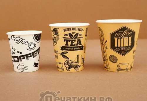 Бумажные стаканы для горячих напитков Чай Кофе