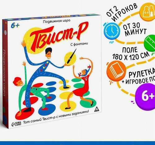 Настольная игра Твистер с фантами