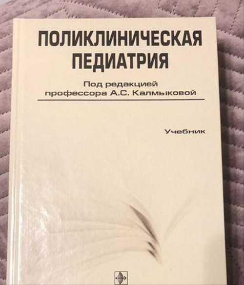 Книги по медицине