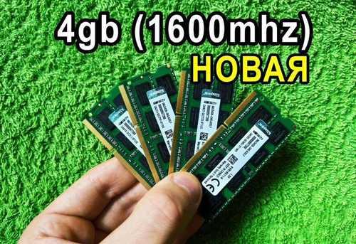 DDR3 4Gb Kingston Оперативная память для ноутбука