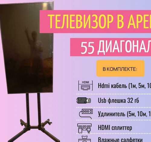 TV Телевизор 55 диагональ на стойке  hdmi   Флешка