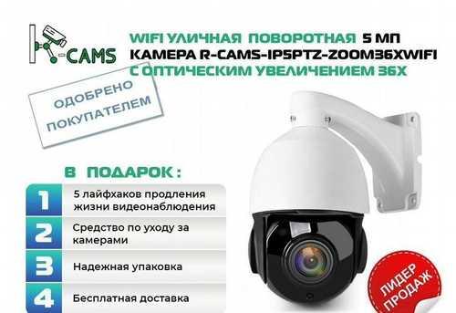 NEW Wifi 5 мп камера R-cams с зумом 36х уличная