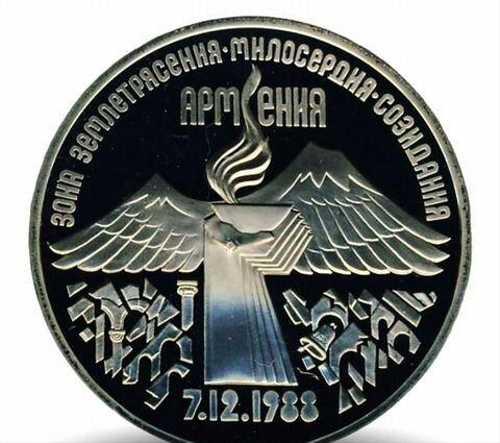 Памятная монета 3 рубля в капсуле. Армения, Зона з