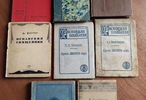 Книги довоенные и царские ри и СССР