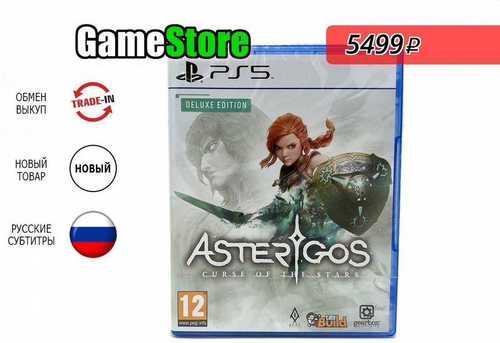 Asterigos: Curse of the Stars Deluxe Edition Новый