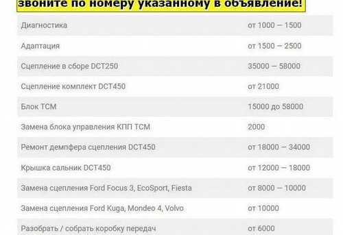 Ремкомплект мехатроника 0b5 DL501 Audi A6