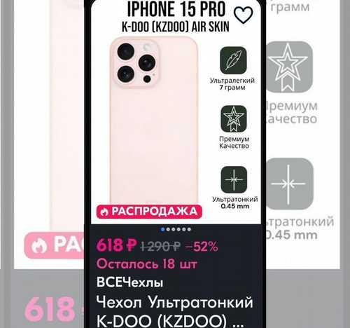 Оригинальный чехол iPhone 15 pro