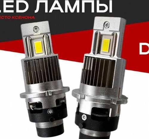 LED лампы Sal-Man G18D, 20000 Lm, 2шт. Цоколь - D2