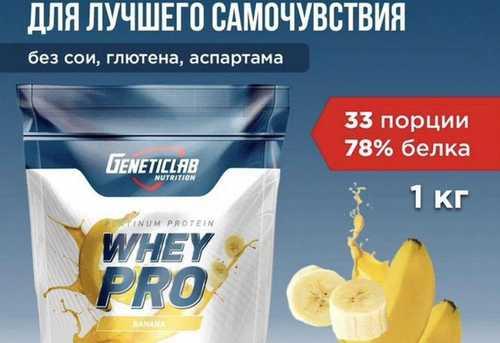 Протеин whey Geneticlab банан