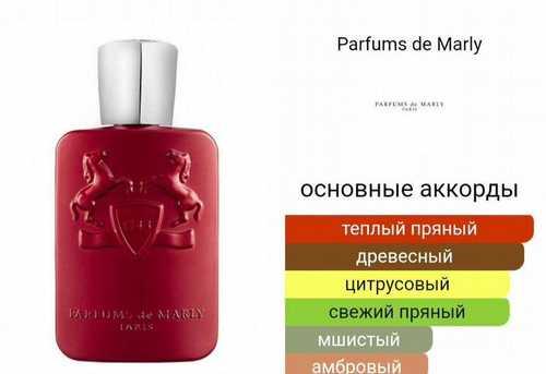 Parfums de Marly kalan