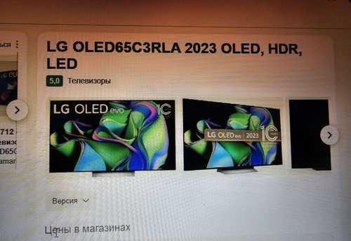 Телевизор lg oled65c3rla новый