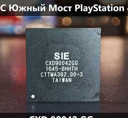 Южный мост CXD90042GG для PS4