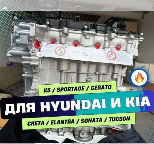 Двигатель G4NA Hyundai Tucson TL 2.0