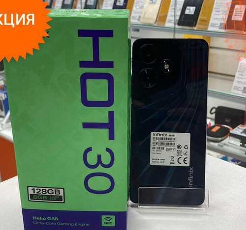 Infinix Hot 30, 8/128 ГБ