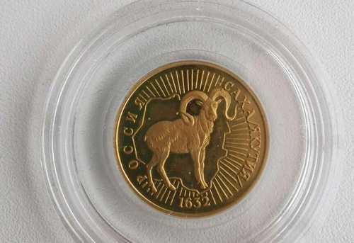 Монета 50 рублей 1992 г. Золото