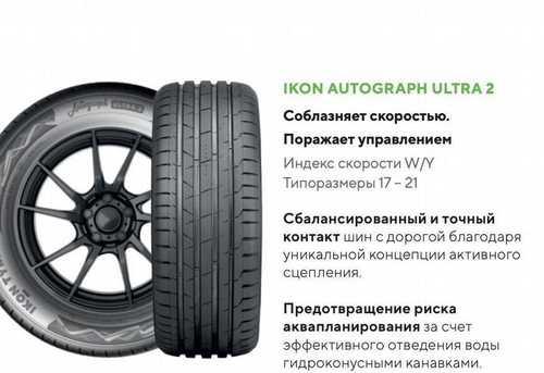 Ikon Tyres Autograph Ultra 2 215/50 R17 95W