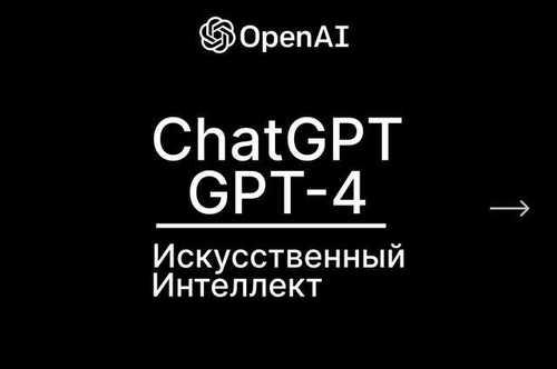 Chatgpt GPT начни пользоваться