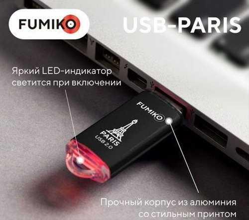 Флешка Fumiko Paris 64GB черная USB 2.0 (Новая)