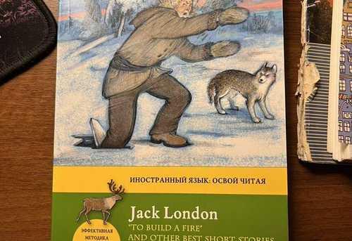 Джек Лондон сборник рассказов на английском