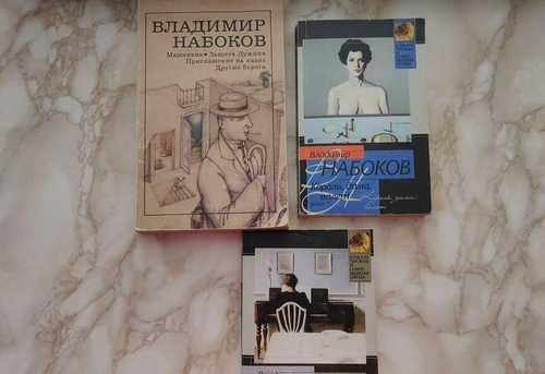 Книги Владимира Набокова