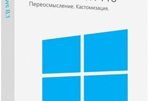 Ключ активации Microsoft Windows 8,1 Pro