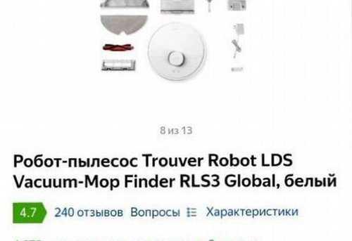 Робот пылесос Xiaomi Trouver RLS 3