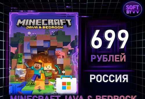 Minecraft Java & Bedrock PC Россия