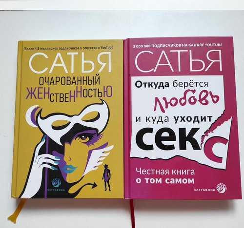 Книги Сатья дас