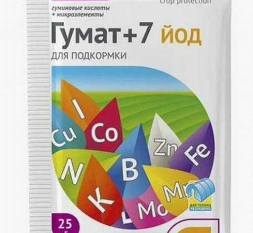 Гумат +7 йод (25Г)