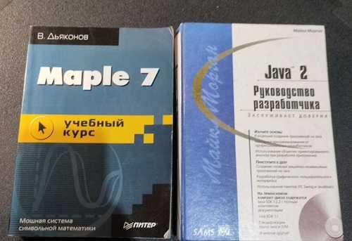 Техническая литература maple 7, java 2