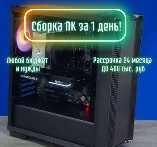 Игровой компьютер i7-13700KF/RTX 3060 Twin Edge 8GB