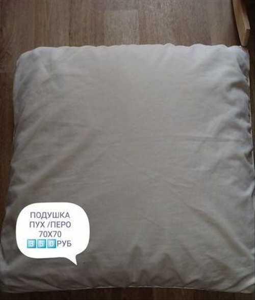 Подушка бу