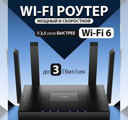 Cudy AX3000 gigabit WI-FI 6 router