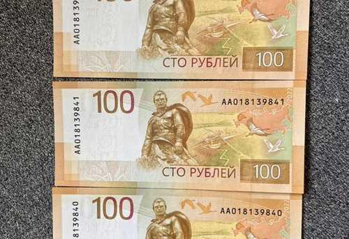 Купюра лимитированная 100 рублей