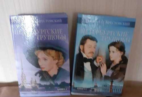 Книги Петербургские трущобы