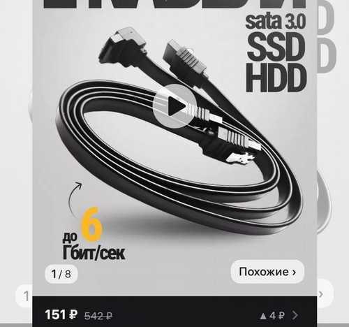 SATA кабель 3.0 6Gb/s для жёсткого диска 2 шт