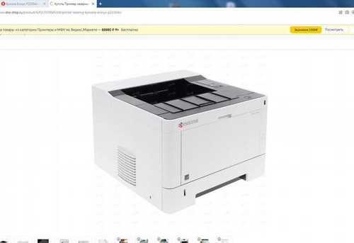 Принтер Kyocera Ecosys P2335dn продам