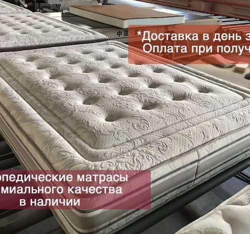 Матрас 180