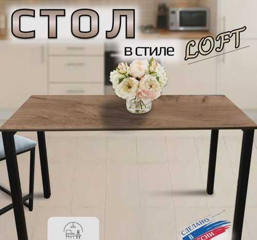 Стол белый