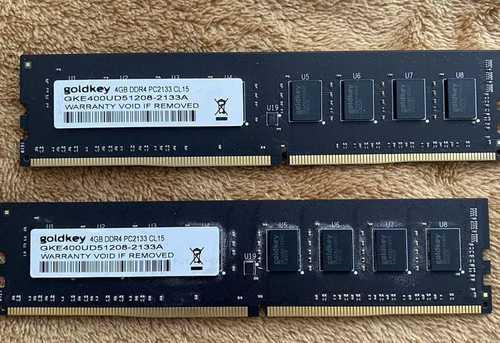 Оперативная память goldkey ddr 4 на 4gb