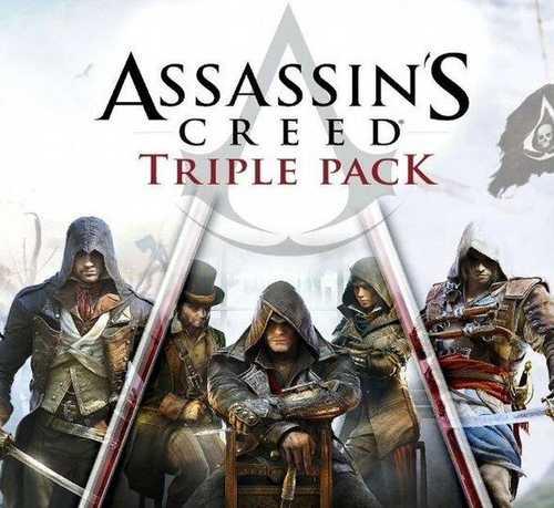 Assassin's Creed Triple Pack на PS4 и PS5 (3 в 1)