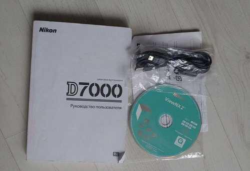 Nikon d7000 инструкция, кабель, диск