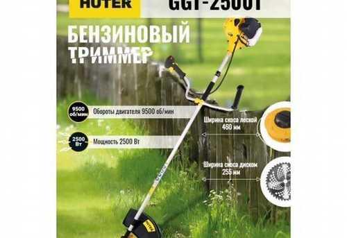 Бензиновый триммер GGT-2500Т Huter