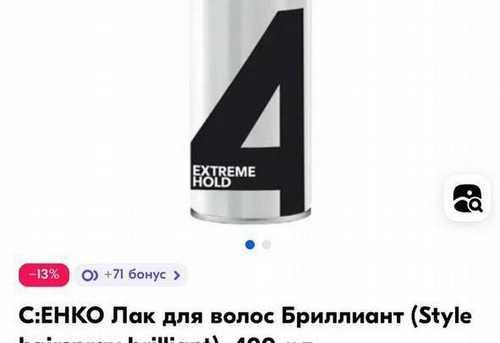 Лак для волос